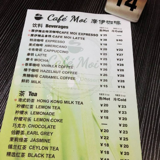 เมนูของร้านอาหาร Café Moi