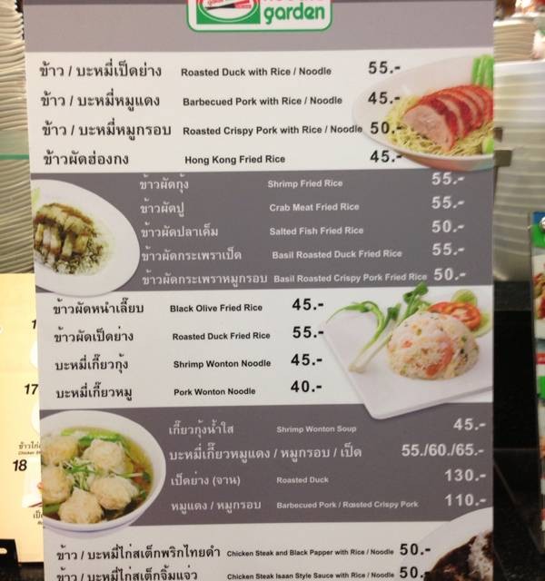 เมนูของร้านอาหาร noodle garden Big-C ราชดำริ
