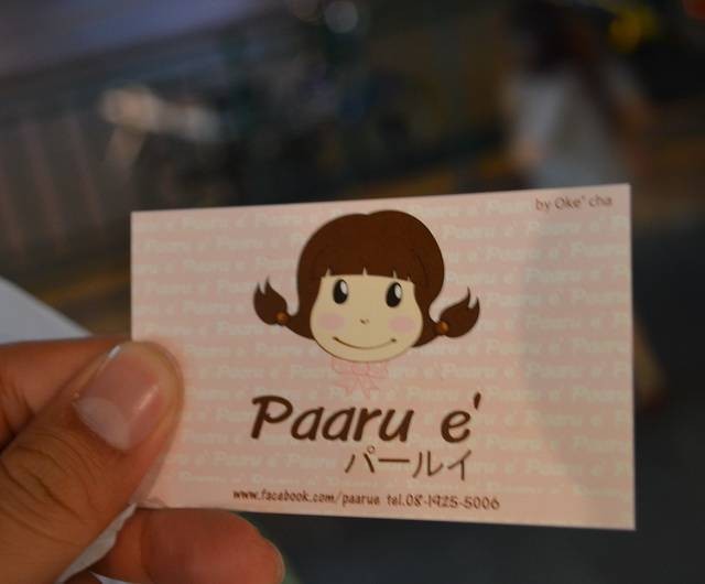 เมนูของร้านอาหาร Paaru e' แยกเกษตร บางเขน