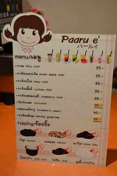 เมนูของร้านอาหาร Paaru e' แยกเกษตร บางเขน