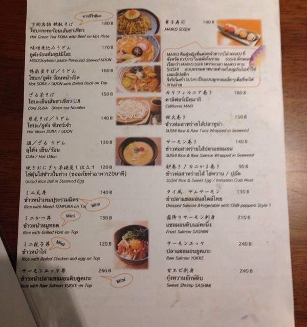 เมนูของร้านอาหาร Kasa Ari อารีย์