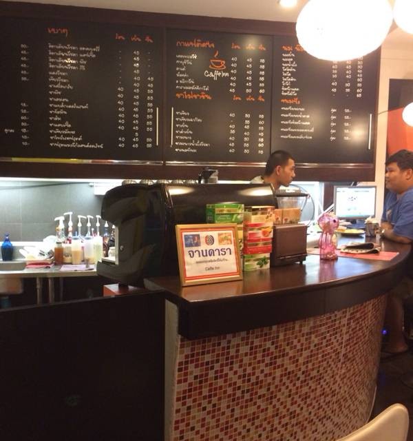 เมนูของร้านอาหาร Caffe Inn สาขา 2