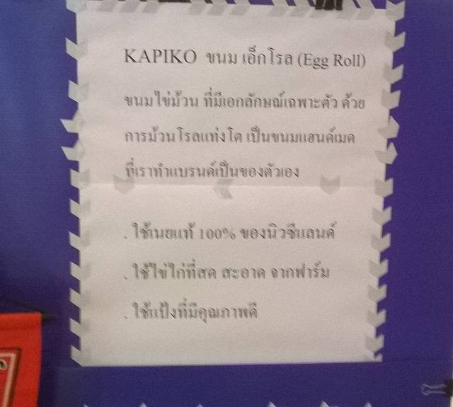 เมนูของร้านอาหาร kapiko เชียงใหม่