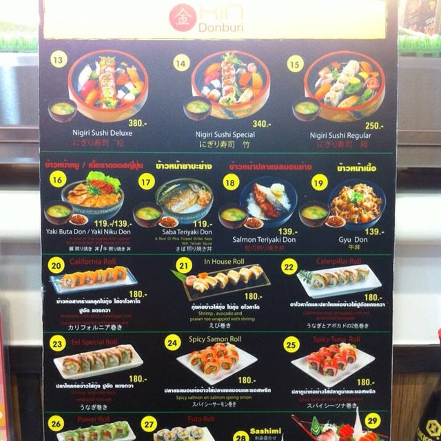 เมนูของร้านอาหาร KIN Donburi Cafe’ เซ็นทรัลชิดลม