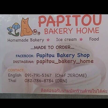 เมนูของร้านอาหาร PAPITOU BAKERY