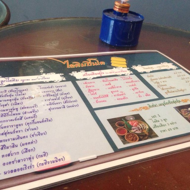 เมนูของร้านอาหาร ไอติมปิ่นโต บางแสน