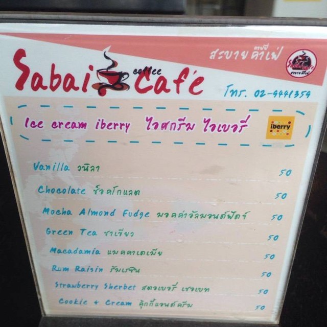 เมนูของร้านอาหาร Sabai Cafe