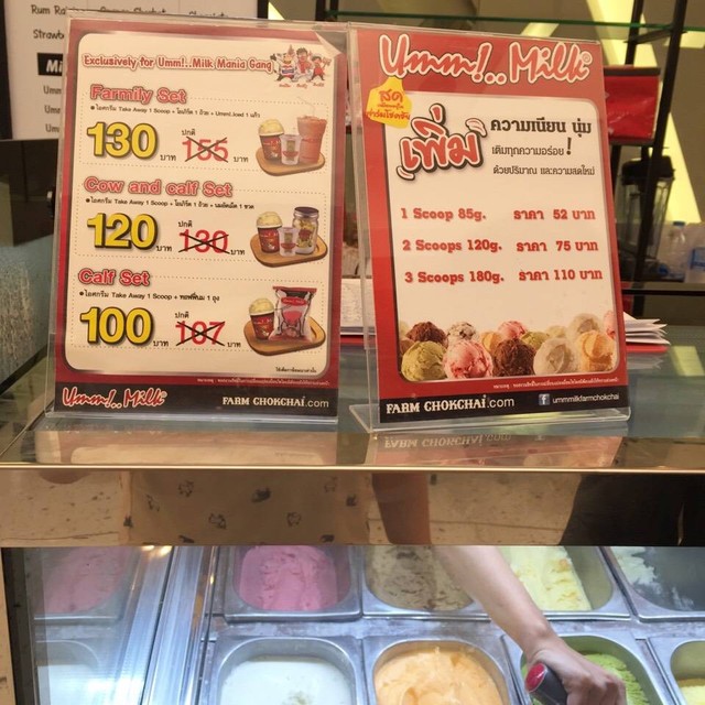 เมนูของร้านอาหาร Umm!..Milk ดิเอ็มโพเรี่ยม