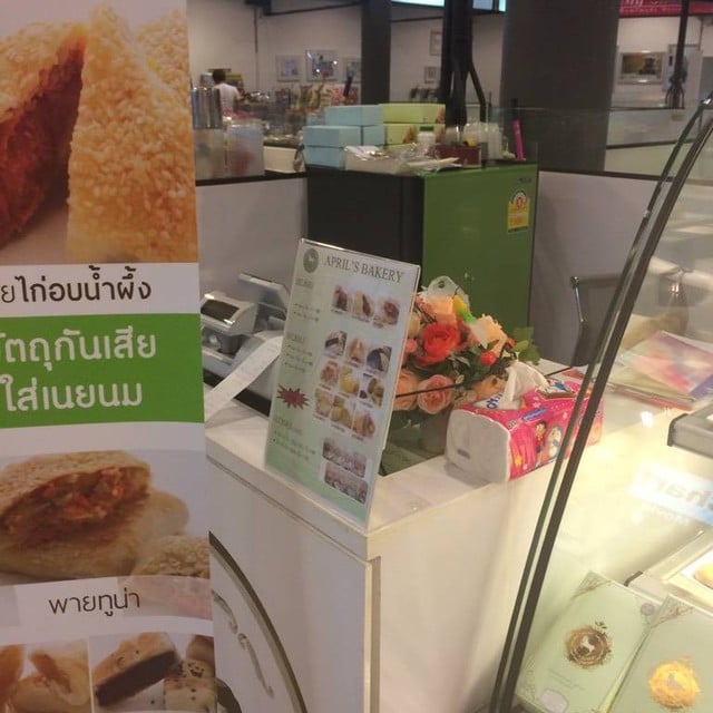 เมนูของร้านอาหาร April’s Bakery เพลินนารีมอลล์