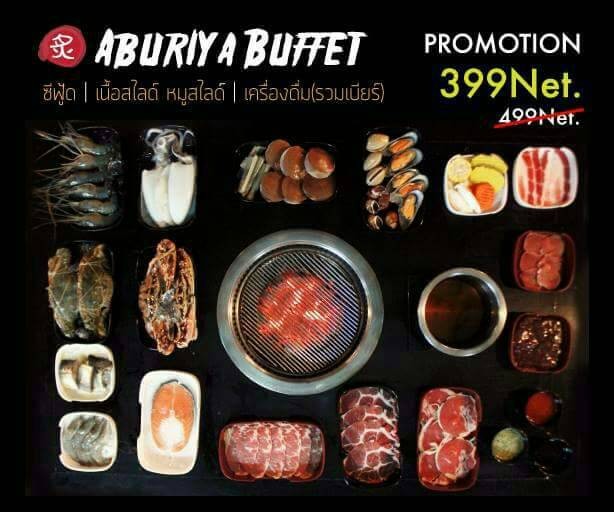 เมนูของร้านอาหาร Aburiya Grill Buffet ราชพฤกษ์