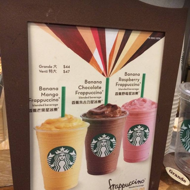 เมนูของร้านอาหาร Starbucks Isquare - Wongnai