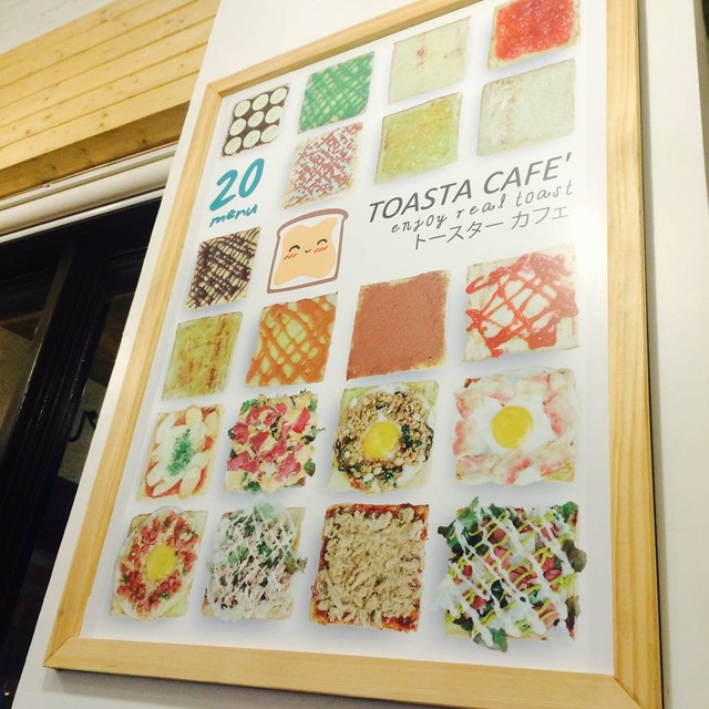 เมนูของร้านอาหาร Toasta Cafe