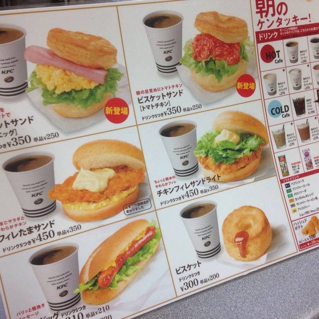 เมนูของร้านอาหาร KFC Hakata Station