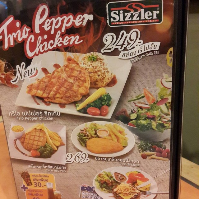 เมนูของร้านอาหาร Sizzler เมเจอร์ รัชโยธิน