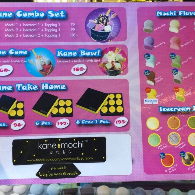 เมนูของร้านอาหาร Kane Mochi เซ็นทรัล หาดใหญ่ 2