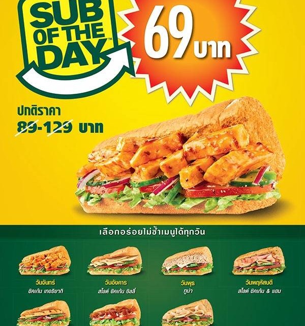 เมนูของร้านอาหาร Subway นราธิวาส 24