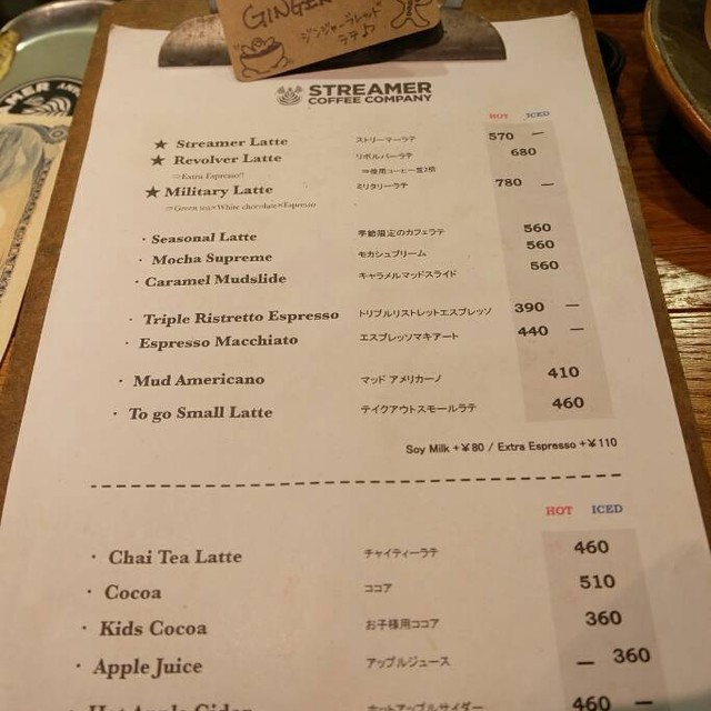 เมนูของร้านอาหาร STREAMER COFFEE COMPANY ストリーマー・コーヒー・カンパニー Shibuya