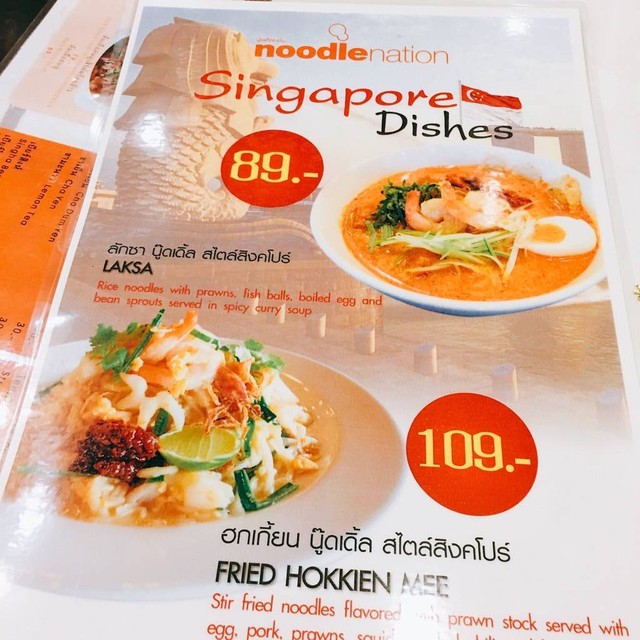 เมนูของร้านอาหาร Noodlenation - Wongnai