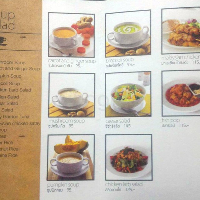 เมนูของร้านอาหาร Secret Recipe เซ็นทรัลพลาซาพระราม 3