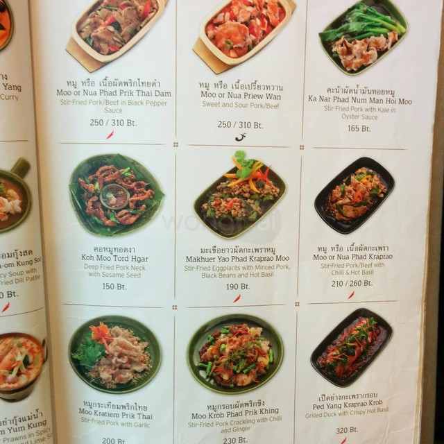 เมนูของร้านอาหาร NARA Thai Cuisine เทอมินอลอโศก