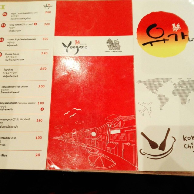 เมนูของร้านอาหาร Yoogane Future Park Rangsit