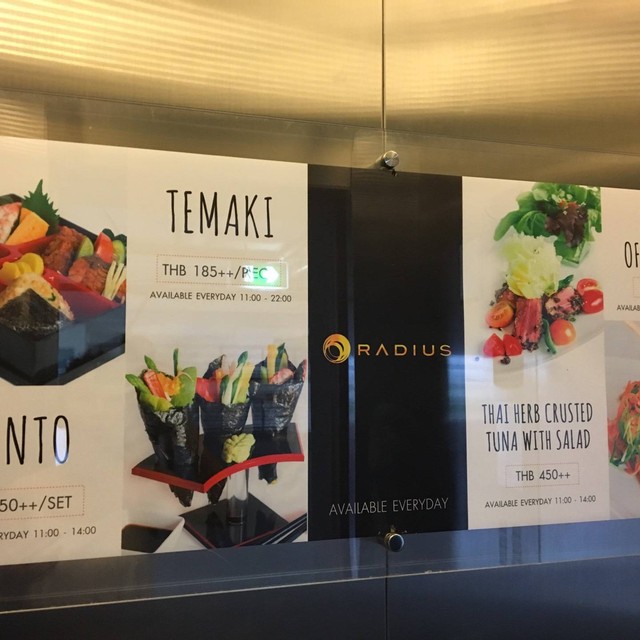 เมนูของร้านอาหาร Radius Restaurant at Cape Dara Resort