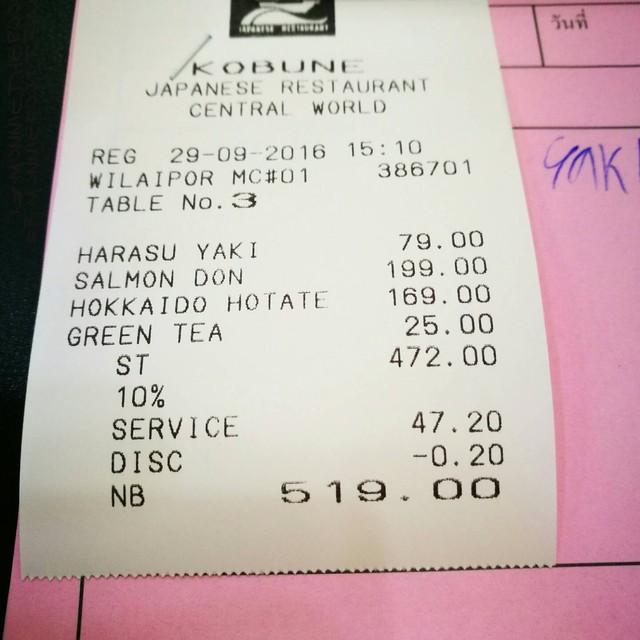 เมนูของร้านอาหาร Kobune Central World - Wongnai