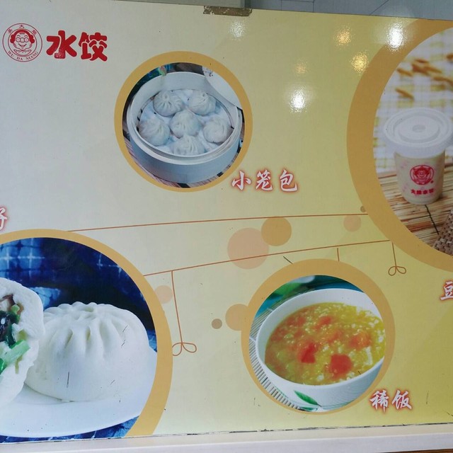 เมนูของร้านอาหาร Da Niang Dumpling - Wongnai