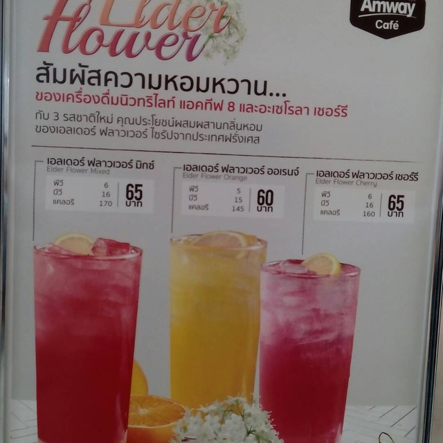 เมนูของร้านอาหาร Amway Café Amway สำนักงานใหญ่