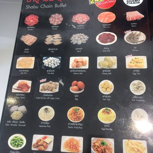 เมนูของร้านอาหาร Shabu Chain ซอยเพชรเกษม63