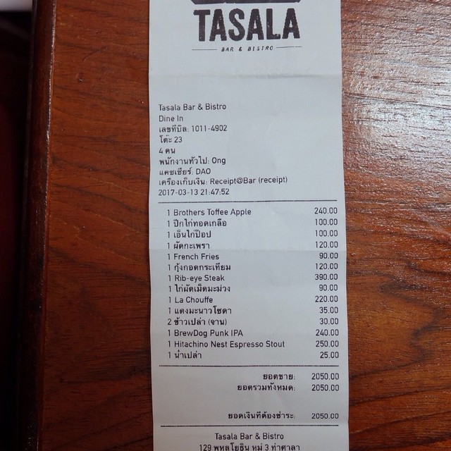 เมนูของร้านอาหาร ท่าศาลา (Tasala) ท่าศาลา (Tasala)