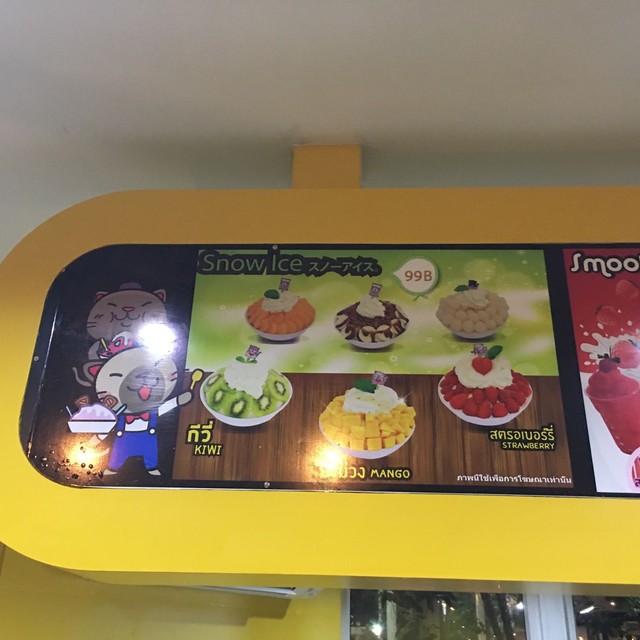 เมนูของร้านอาหาร Miw Miw CDC