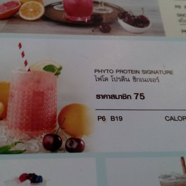 เมนูของร้านอาหาร Amway Café Amway สำนักงานใหญ่