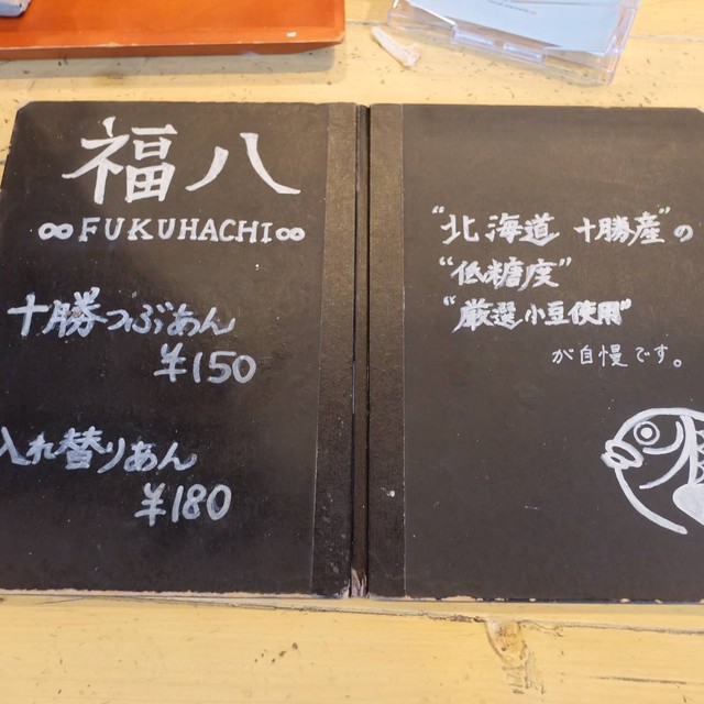 เมนูของร้านอาหาร Taiyaki Fukuhachi