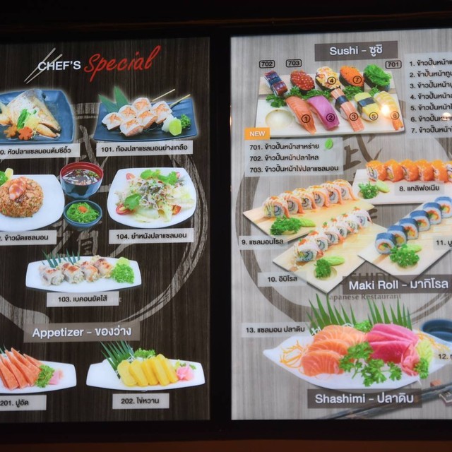 เมนูของร้านอาหาร Bushido ถนนเพชรบุรี ซอย5 - Wongnai