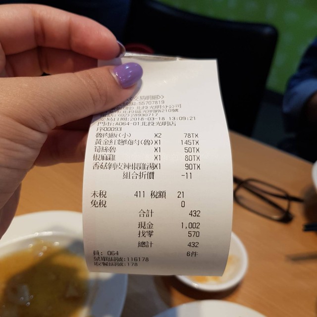 เมนูของร้านอาหาร Formosa Chang Xinbeitou