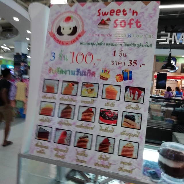 เมนูของร้านอาหาร Sweet'n Soft Lotus บางปู