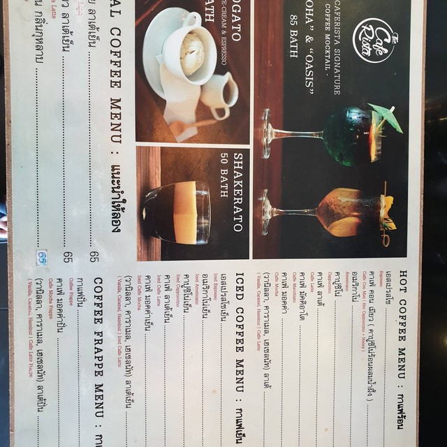 เมนูของร้านอาหาร the cafe rista