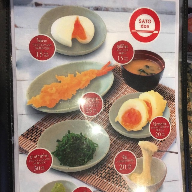 เมนูของร้านอาหาร SATO DON เมกาบางนา
