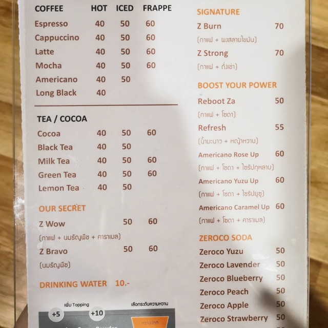เมนูของร้านอาหาร Zeroco Coffee New3 - Wongnai