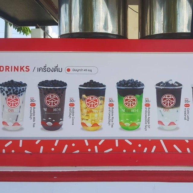 เมนูของร้านอาหาร Chamichi ตลาดไฮโซ