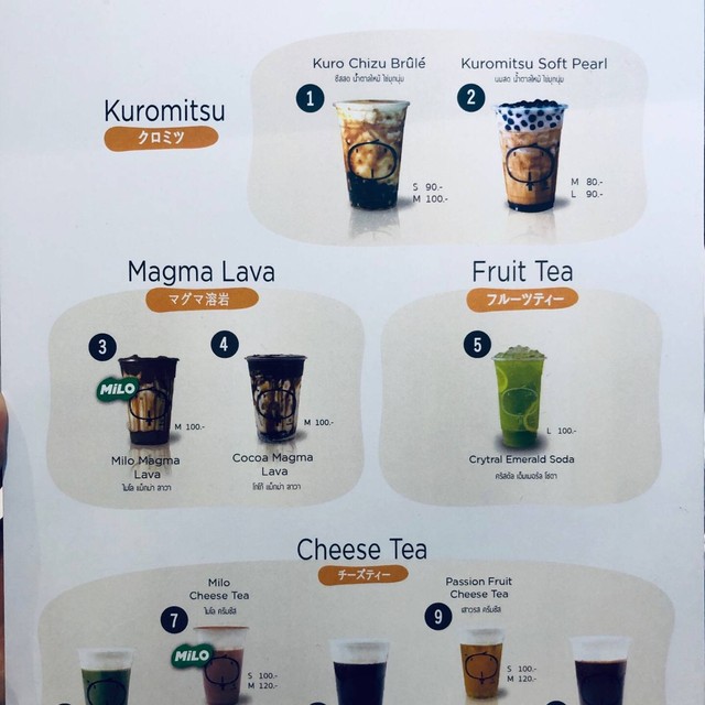 เมนูของร้านอาหาร Kamu Tea The Market Bangkok
