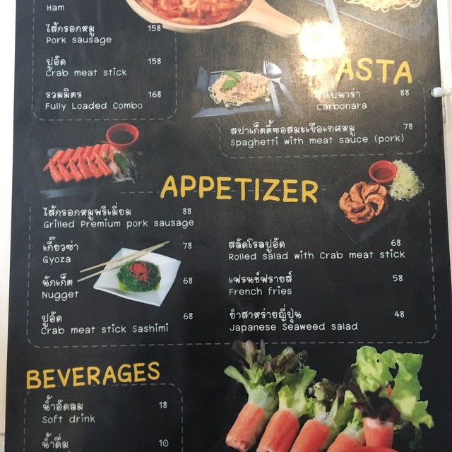 เมนูของร้านอาหาร ปิงชุน BING CHUN สุขุมวิท 64