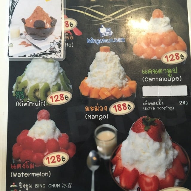 เมนูของร้านอาหาร ปิงชุน BING CHUN สุขุมวิท 64