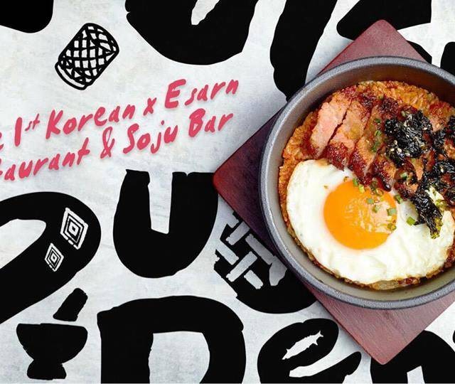 เมนูของร้านอาหาร Seoul Ju Pu Deong ตึกไทปิง