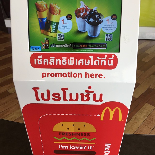 เมนูของร้านอาหาร Mc Cafe เอสพลานาด แคราย