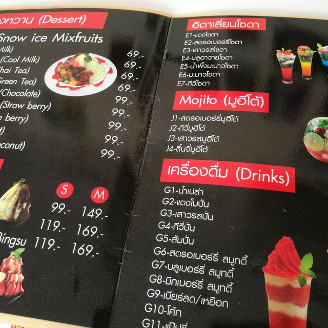 เมนูของร้านอาหาร Patcha Cafe - Wongnai