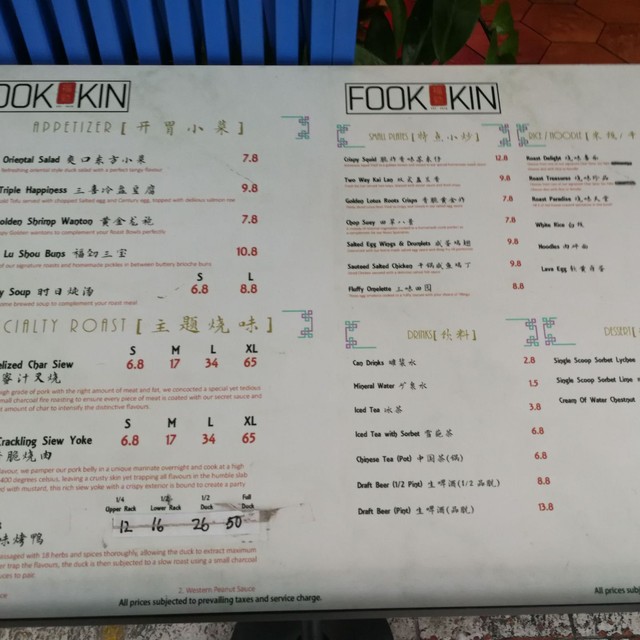 เมนูของร้านอาหาร Fook Kin - Wongnai