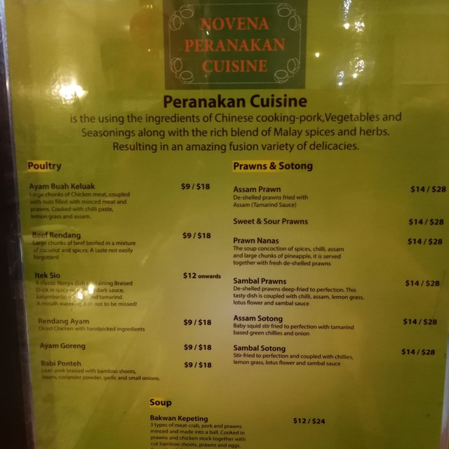 เมนูของร้านอาหาร Novena Peranakan Cuisine