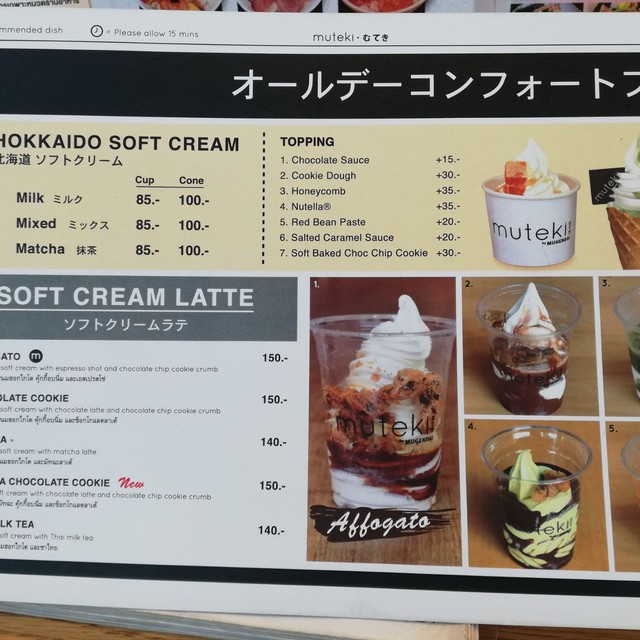 เมนูของร้านอาหาร Muteki by Mugendai Central Embassy - Wongnai